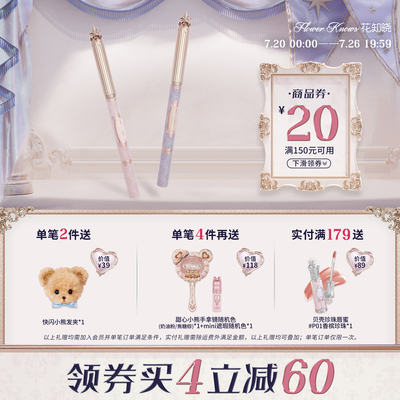 【满300减45】花知晓骑士独角兽唇线笔唇刷二合一轻薄显色