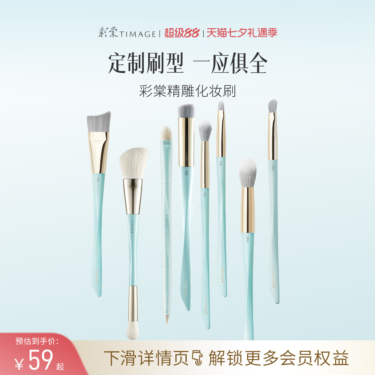 【立即抢购】彩棠TIMAGE化妆刷扁弧型粉底刷修容高光刷点彩