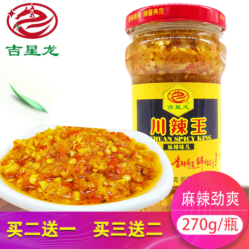 吉星龙川辣王270克麻辣酱蒜蓉辣椒酱花椒特辣辣椒酱云贵川口味