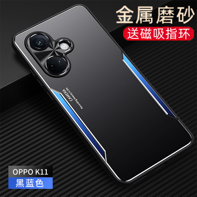 OPPOK11金属磨砂简约商务硬壳