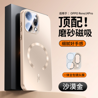 适用oppoReno14手机壳新款磁吸半圈Reno14pro保护套PLA110全包防摔PKZ110高级感磨砂男女士自带镜头膜外壳