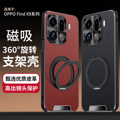 新款超薄皮纹适用oppofindx9手机壳一体磁吸支架findx9pro保护套全包防摔PLG120轻奢限量版PLG110真皮外壳男