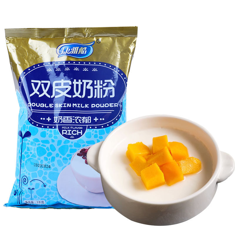 康雅酷双皮奶粉1kg港式双皮奶商用姜汁撞奶布丁奶茶店专用袋装