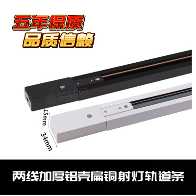 方形加厚轨道条射灯led二三线滑轨条餐厅婚纱服装店铺商场专用