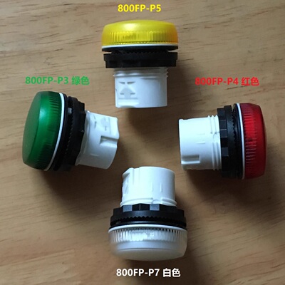 黄白色800FP-P3/P4/P5/P7