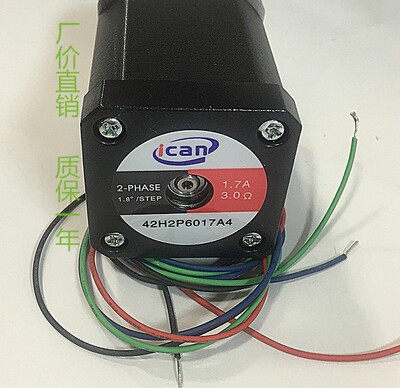 ICAN 四线雕刻机步进电机42H2P6017A4电流1.7A 马达 2MD320驱动器