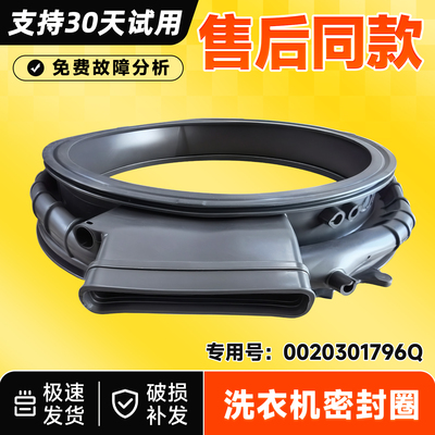 适用XQG120-HLDE659H-HLDE520H海尔滚筒洗衣机门封防水密封圈窗垫