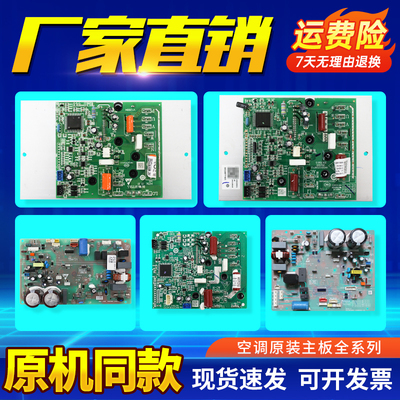 适用变频空调外机电脑板模块全新