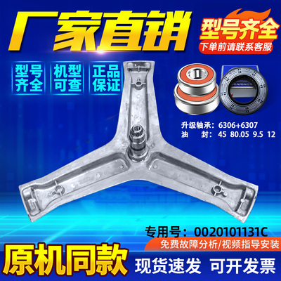 海尔三脚架轴承油封丹琼