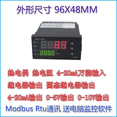 XMTF8008智能PID温控仪