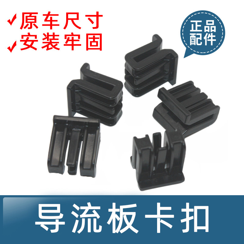 专用于骐达颐达骊威天籁导流板卡子启辰D50R50雨刮下饰板固定卡扣