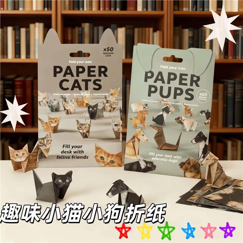 3d立体折纸几何折纸猫和狗折叠50张多款小猫无聊其他手工制作玩具