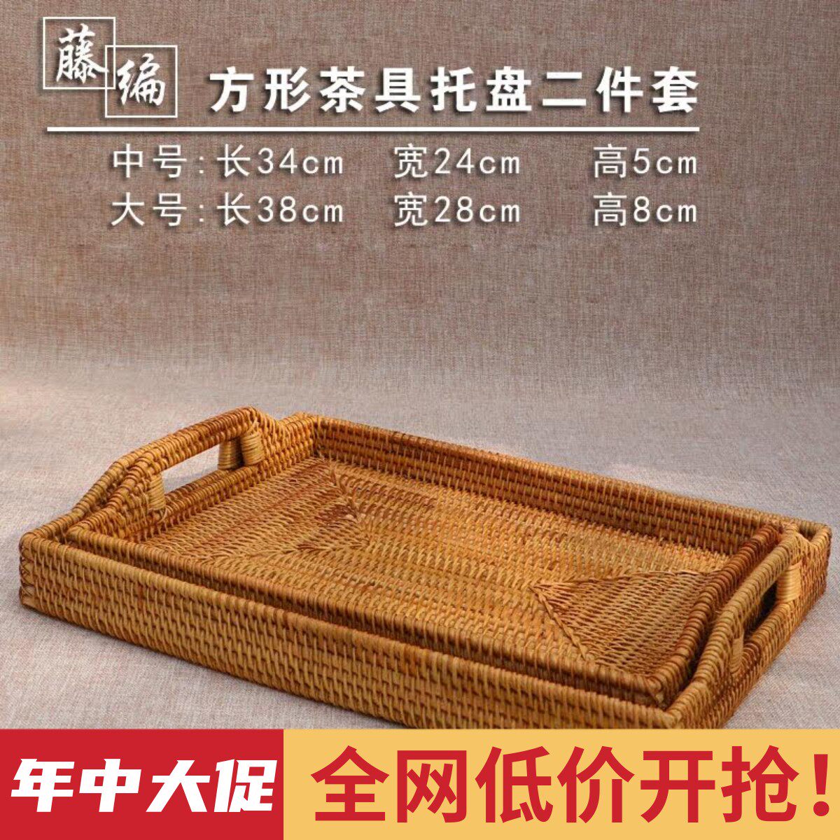 藤编托盘手工越南进口茶盘圆盘面包水果零食茶杯茶几收纳筐针线篮