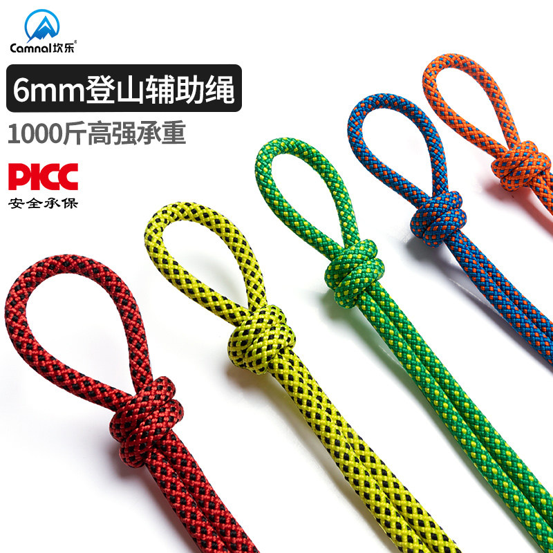 坎乐户外6mm抓结绳登山攀岩辅助绳安全绳高空专用练习耐磨捆绑绳_虎窝淘