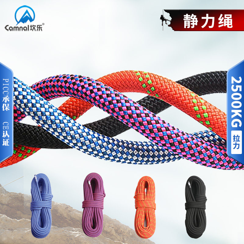 坎乐户外攀登登山绳攀岩绳静力绳救援绳高空作业绳安全绳耐磨绳索_虎窝淘