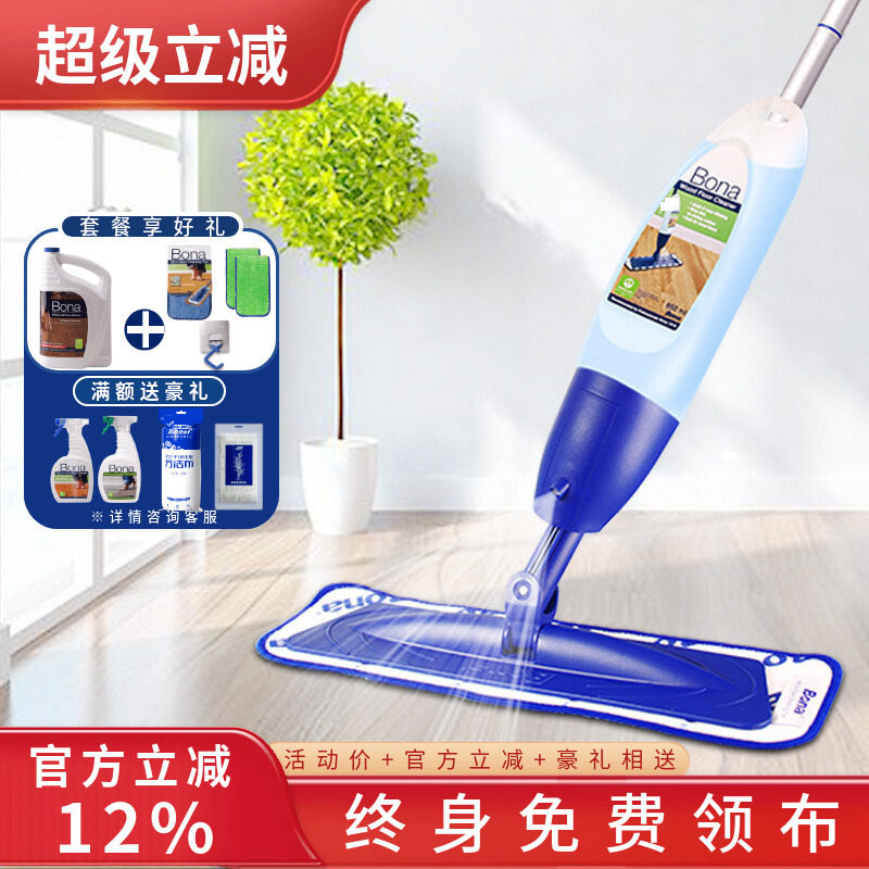 美国博纳bona灵动喷水拖把干湿两用平板拖把木地板专用拖把一拖净