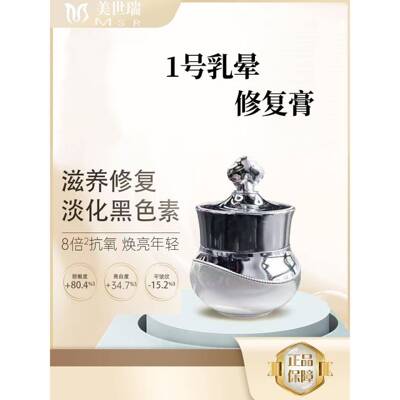 美世粉修复膏乳晕粉方嫩私密去黑快ANF瑞速粉嫩唇官正品