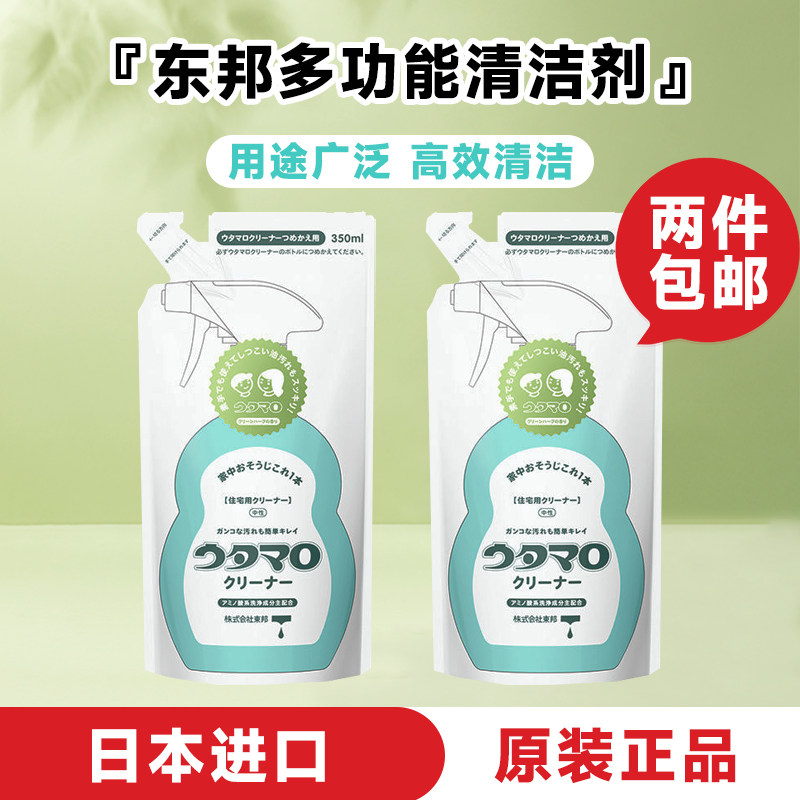utamaro东邦日本多用途清洁剂天然去污中性护手家用替换装350ml