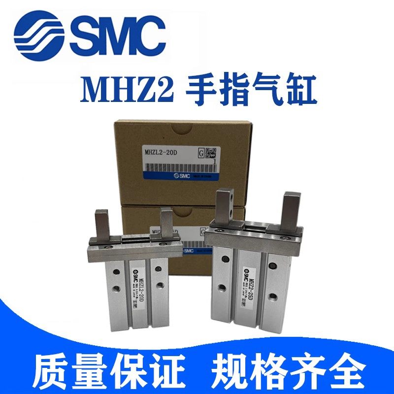 MHZ2-10D/16D/20D/25D/32D/40D/S平行手指气缸加长爪夹MHZL2/HFZ_虎窝淘