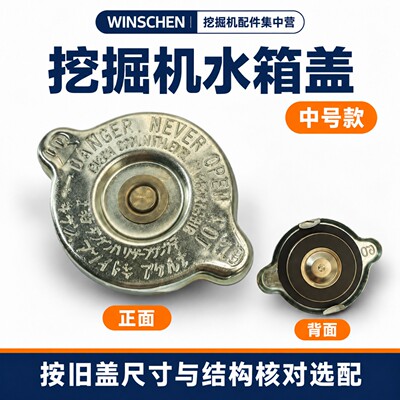适用卡特E320 323 325 326 329 330 336BCD水箱盖子三一日立神钢
