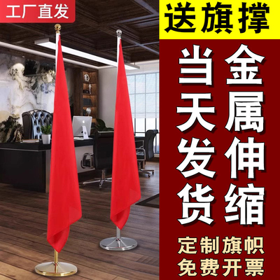 办公室室内摆件落地旗杆