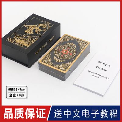 正版神秘图腾塔罗韦特桌游PVC