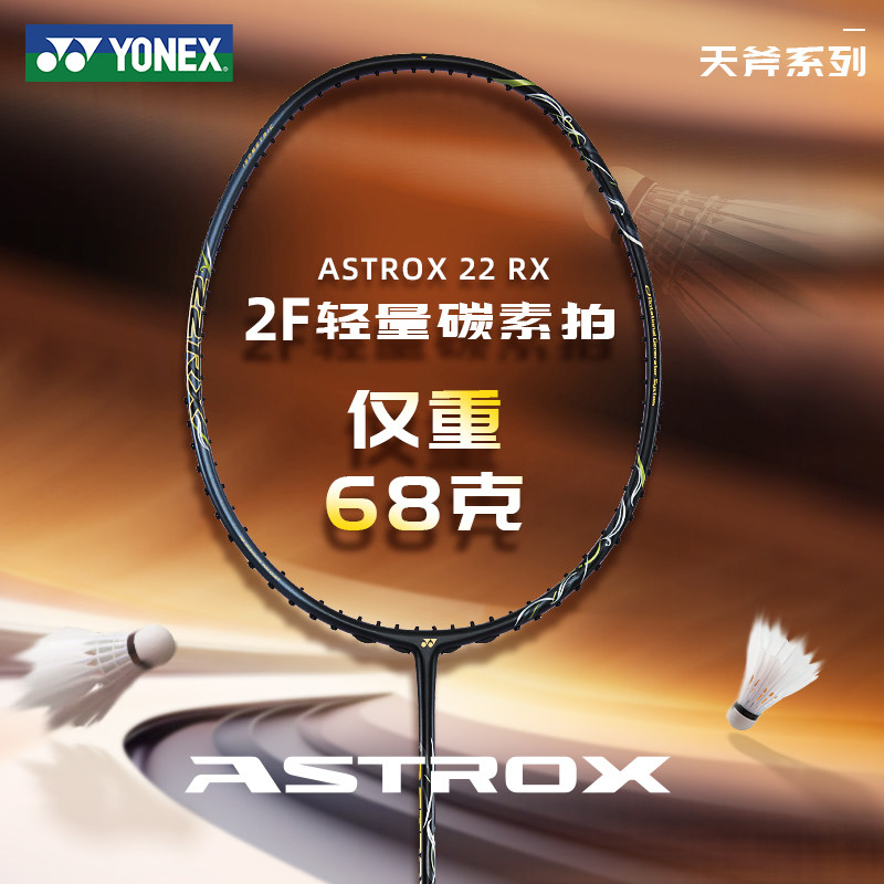 DUORA 99 双刃99 DUORA99 - 中羽在线