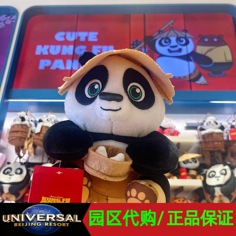 北京环球影城代购功夫熊猫毛绒公仔阿宝玩偶迷你熊猫周边正版礼物