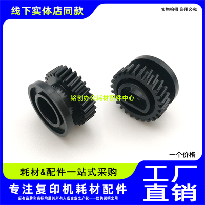 原装 理光 MP2500LN 1813L 2001 1913 2501 2013 1018 转印辊齿轮