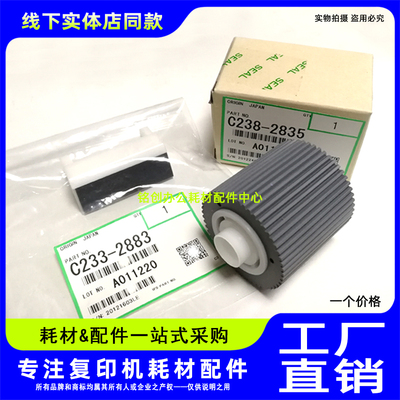原装 基士得耶 CP 6401 6402 6403 6451 6452 6454 搓纸轮 分页器
