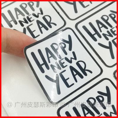 新年快乐礼品不干胶贴纸定制