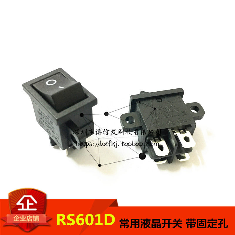 RS601D带固定孔4脚2档船型开关KCD1-104液晶电视电源开关 15*21mm_虎窝淘