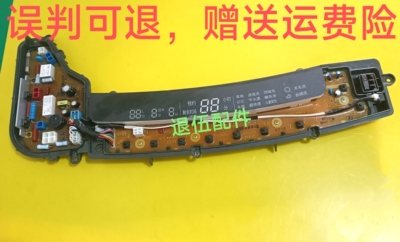 适用松下洗衣机电脑板XQB80-X800N/XQB75-X710U/XQB75-X720U主板
