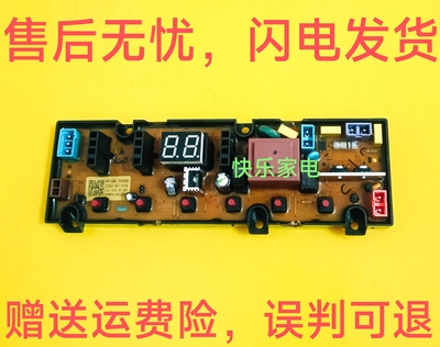 T90Q创维洗衣机电脑板XQB70-21C/XQB90-53B/T85R/Q控制板电路主板