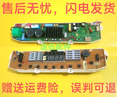 适用于LG洗衣机电脑板主板T70MS33PDE EAX63035301 EBR70918502