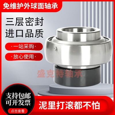 免维护轴承UEL/UC204205206