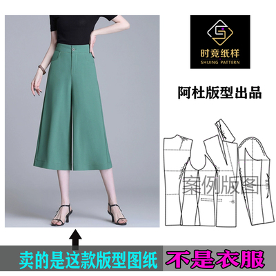 时竞纸样是图纸不是衣服