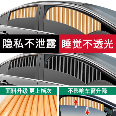 车载磁吸隐私遮阳帘45