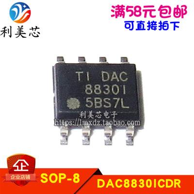 DAC8830ICDR DAC8830ICD DAC8830I 贴片SOP8 全新原装