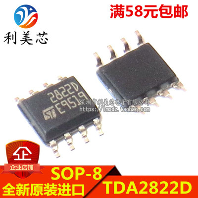 TDA2822D TDA2822D013TR 印字2822D SOP8 全新原装进口 可直拍