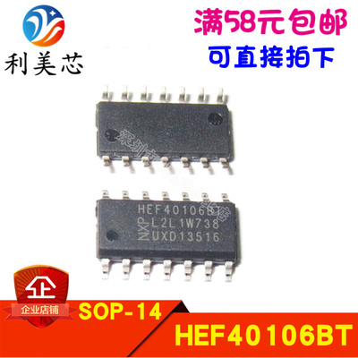 HEF40106BT 六非门 施密特触发器 贴片SOP-14 全新原装 可直拍