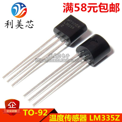 LM335Z  LM335 直插TO-92 精密温度传感器 全新原装进口