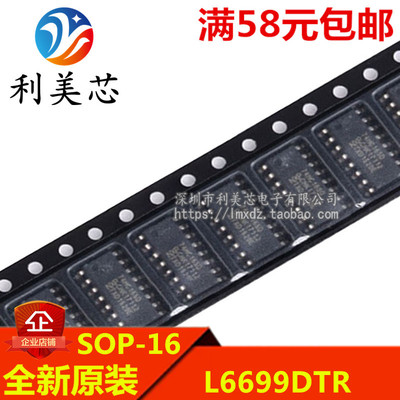 L6699D L6699DTR 贴片SOP 全新原装 可直拍