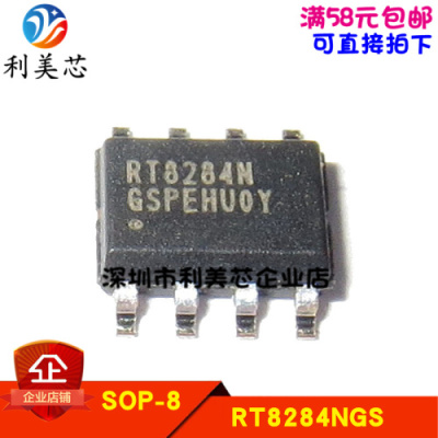RT8284N RT8284NGS 贴片SOP 全新原装 可直拍