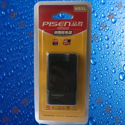 品胜NB5L TS-FC006佳能S110/SX200IS/SX210IS/SX220HS电池充电器