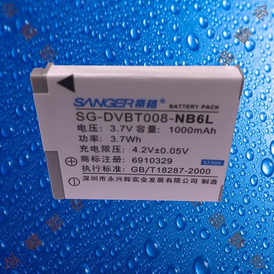 桑格NB6L 佳能SX510/SX520/SX530/SX540/SX610/SX710HS相机电池