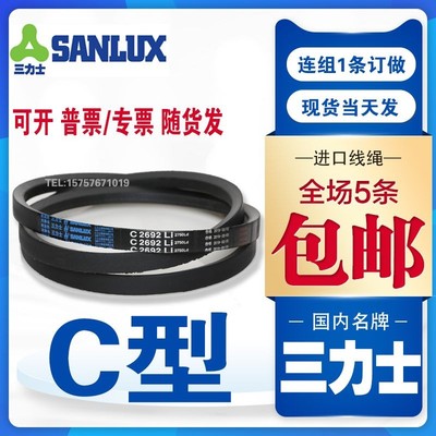 C型3073-C5400三角皮带齿形带耐油耐高温防静电砂石场耐磨传动带