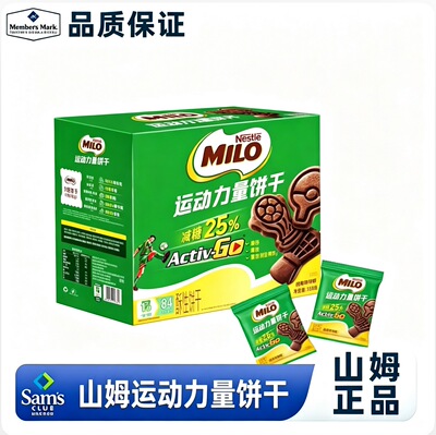 雀巢MILO减糖25%运动能量饼干