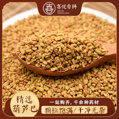 芦巴子苦豆子干净无杂免费打粉