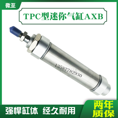 TPC型迷你气缸AXL AXB20-25-50-75/80/100/125/150/160/175/200AJ